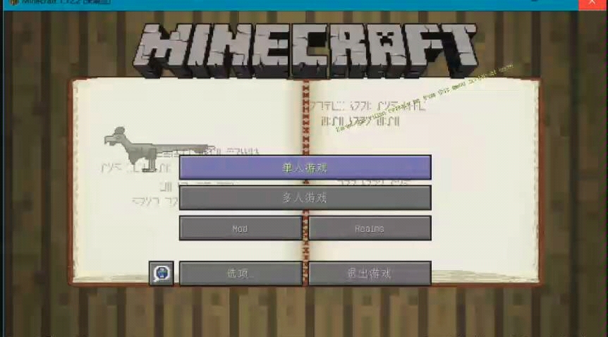 我的世界冰火传说整合包:一录视频就卡。