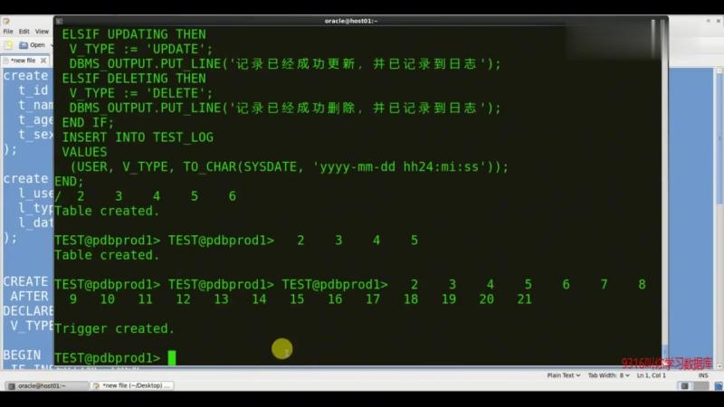150_ocm大师讲授数据库基础_52创建触发器演示2 学浪计划