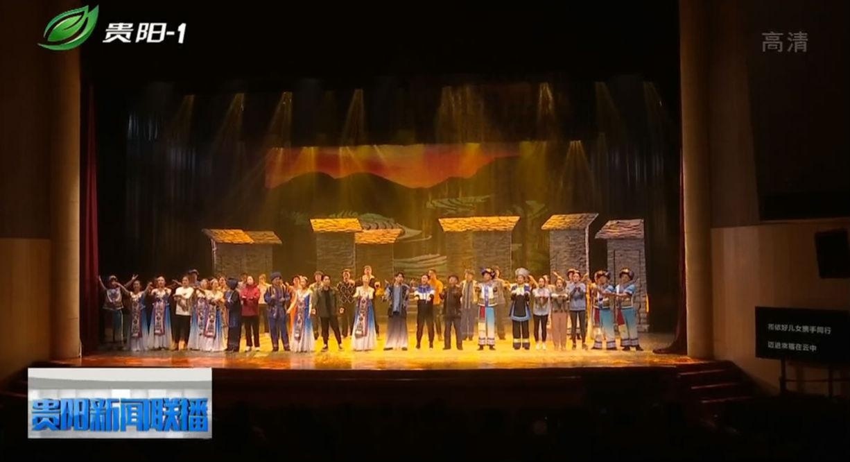 《云上梯田》将代表贵州参加第六届全国少数民族文艺会演