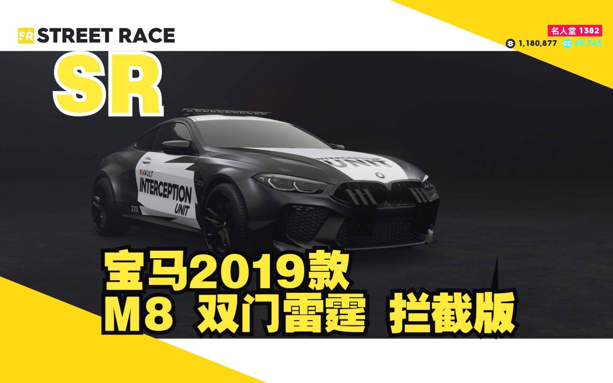 【载具收集志】宝马2019款M8 Competition Coupe 拦截版(附声浪及...