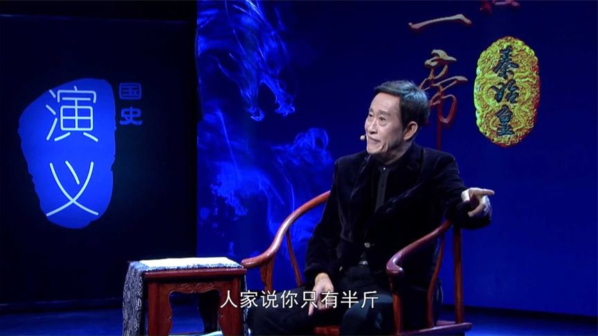 国史演义:如果度量衡不统一,天下的经济肯定是一盘浆糊全乱了