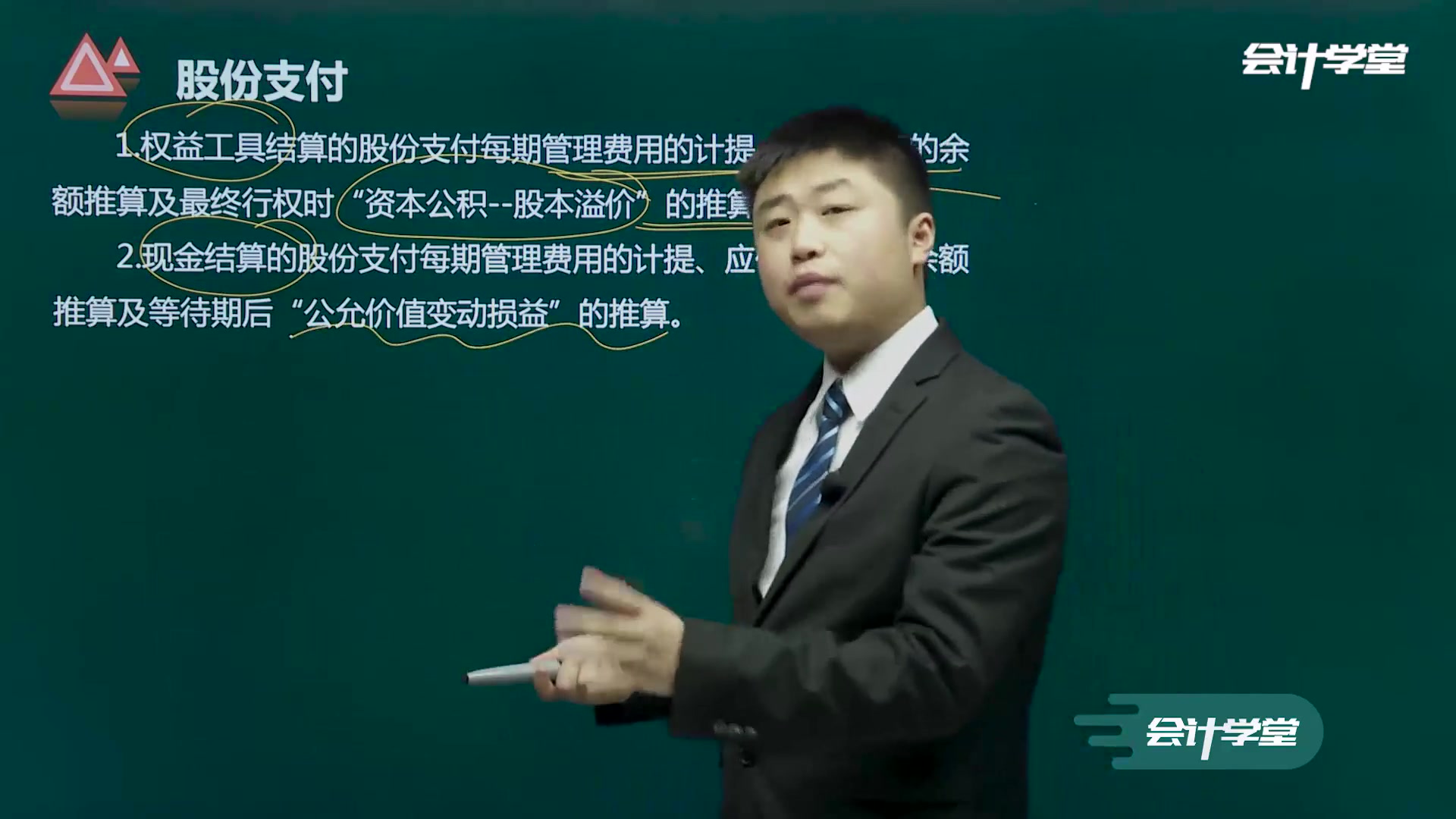 中级会计网课_中级会计实务教材_中级会计师培训需要多少钱