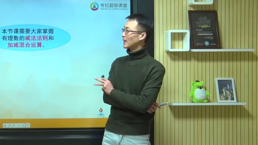 【七年级上册数学同步课程】有理数的减法