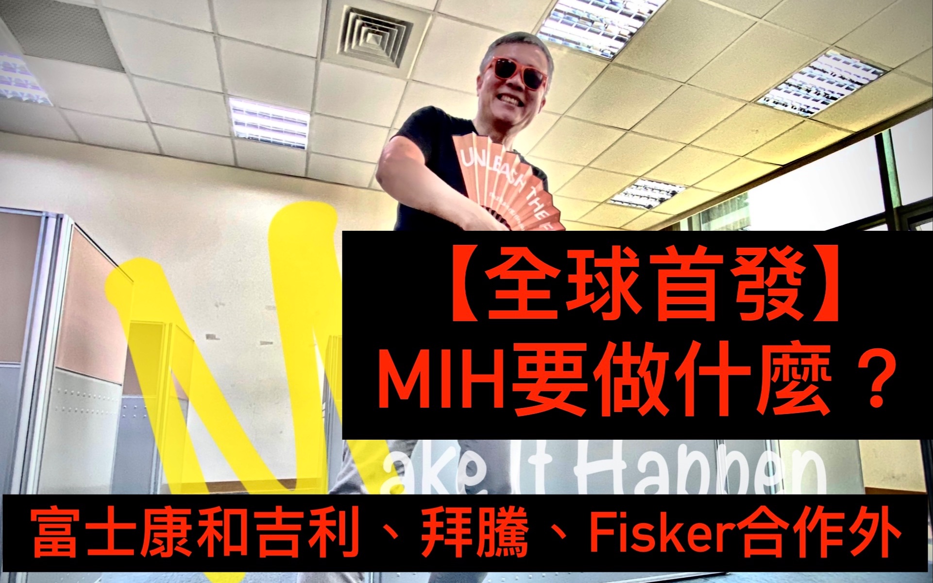 ...凭什么吸引亚马逊/微软国际大咖加入?执行长/蔚来联合创始人郑显聪...