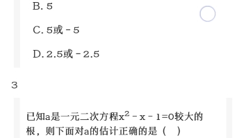 初三学生模拟中考数学试题