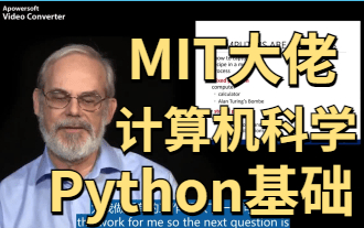 【顶级教程】麻省教授“计算机科学和Python编程基础”79集完整课程...