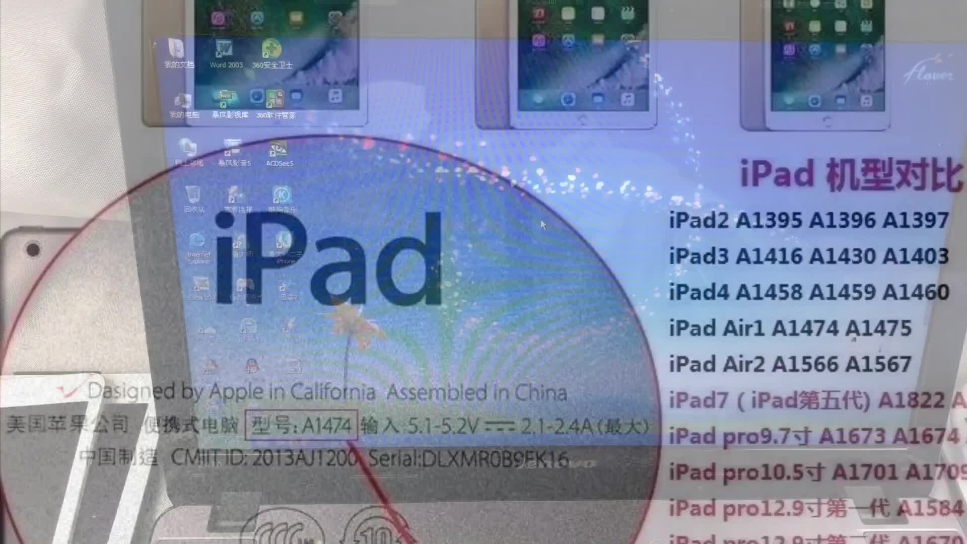 ipad有id锁也能连接爱思助手