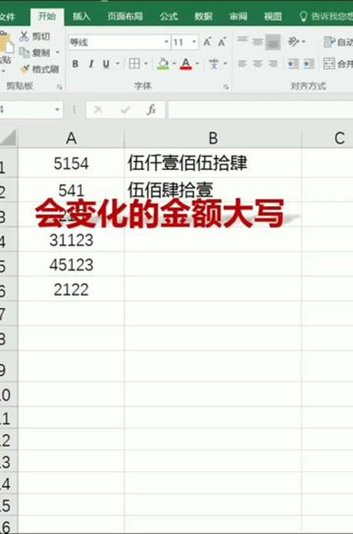 加油吧职场人,excel,excel技巧,表格制作