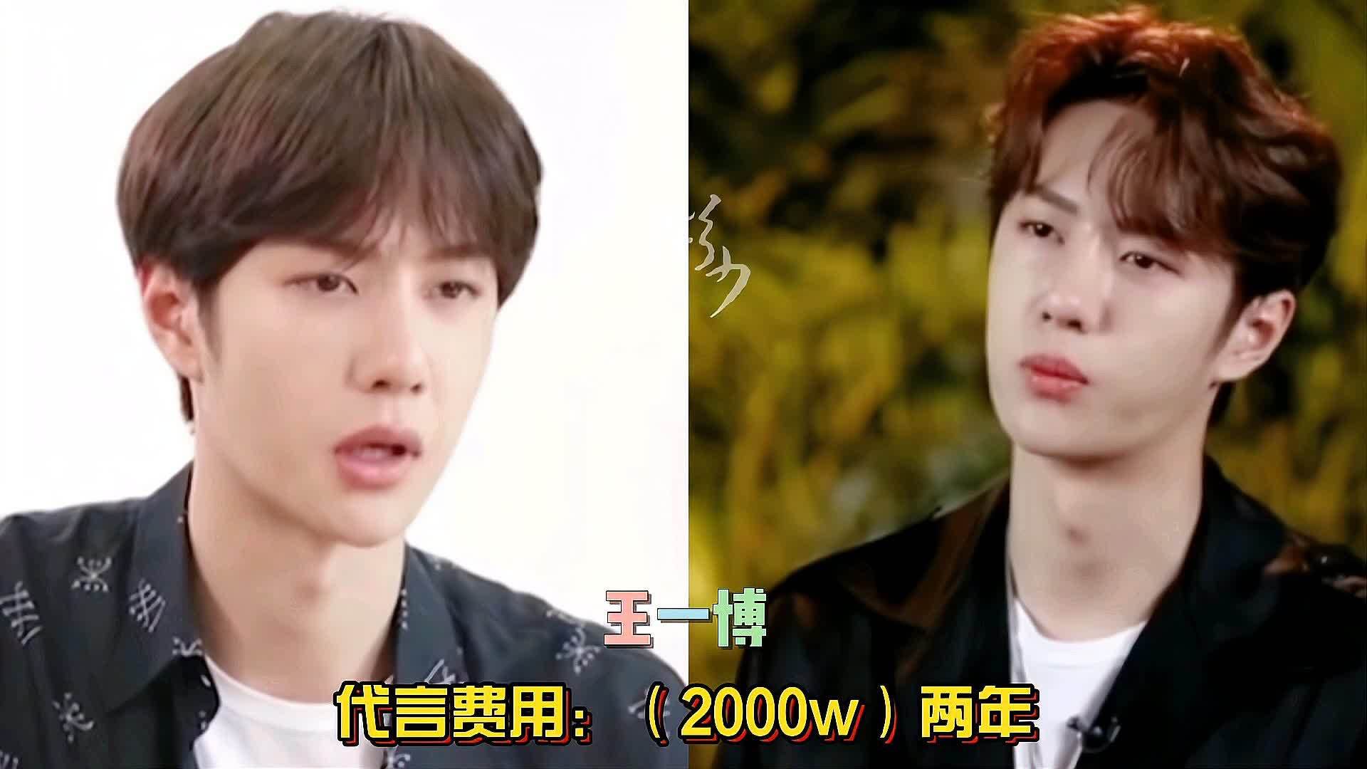 当红明星(爱豆)代言费用