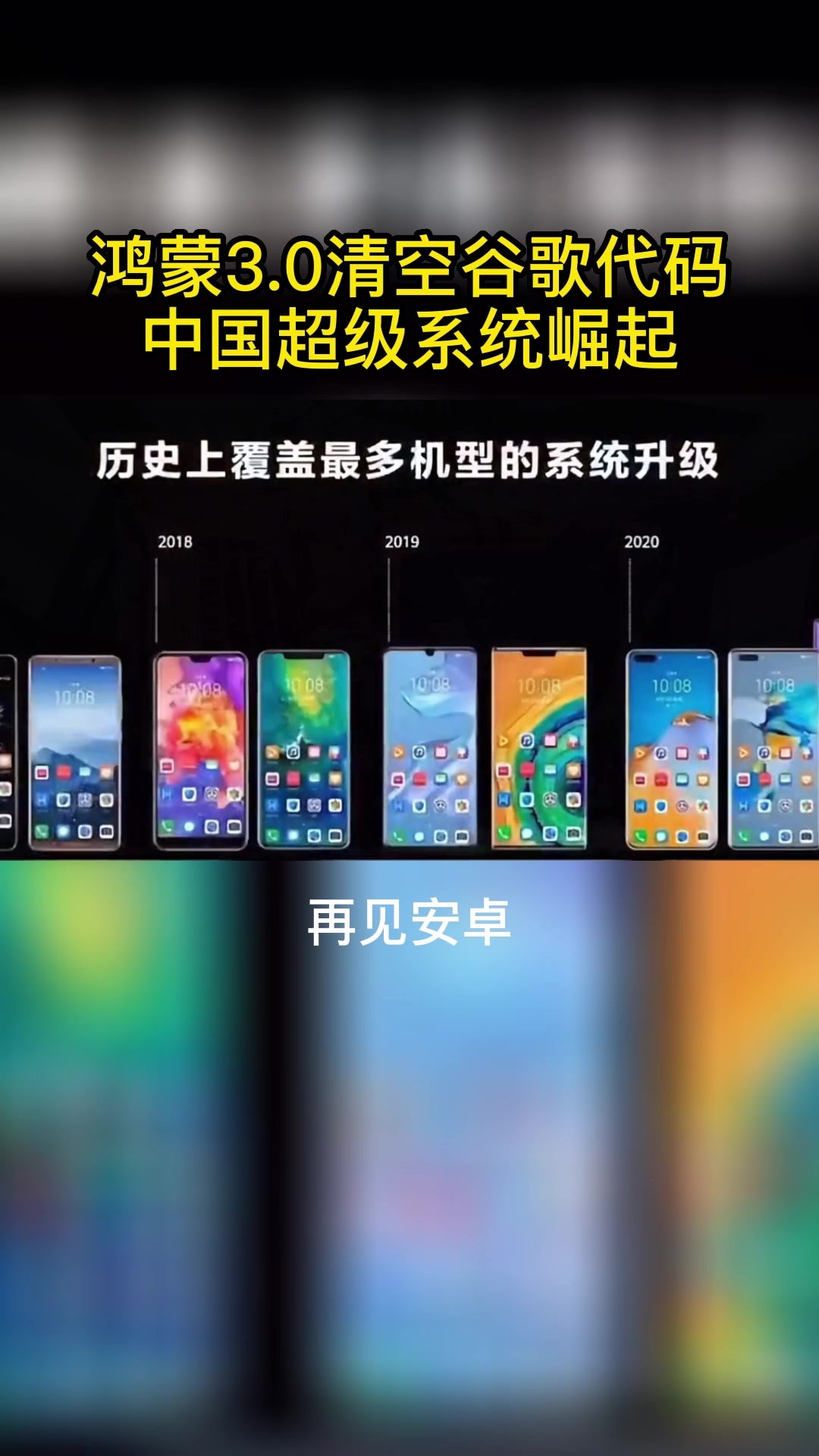 属于中国的超级系统#我为祖国喝彩 #谷歌 #代码 #编程