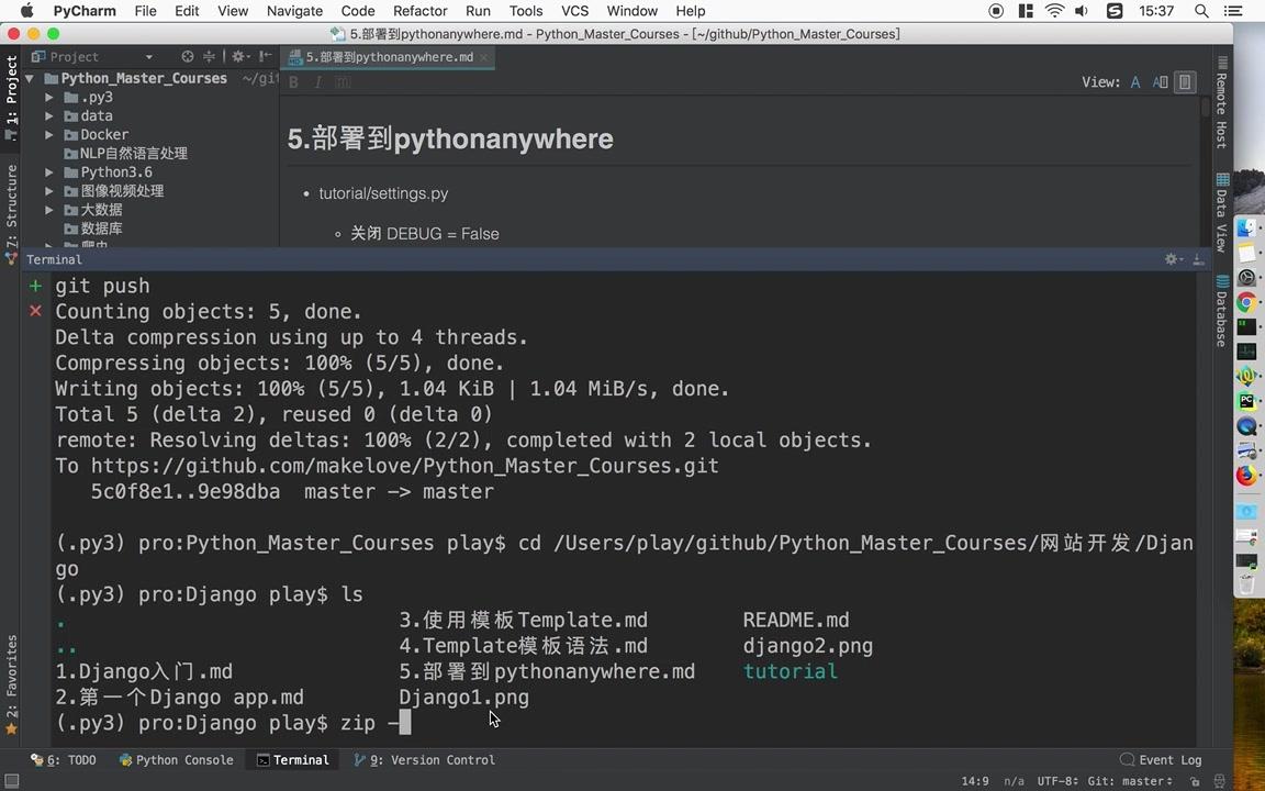 【Python大师课程】Django-5-部署网站到pythonanywhere
