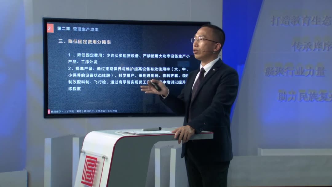 “微利时代”淘金记(五)降低固定费用分摊率,竟还可以这样做!