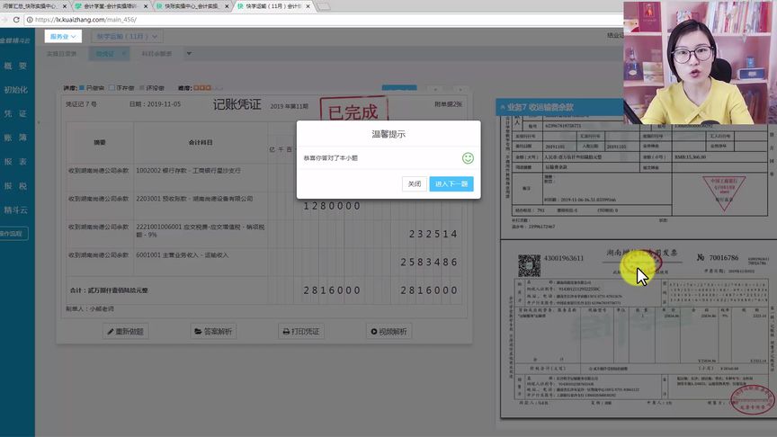 收运输费余款,账务处理,会计人妥妥的收藏!