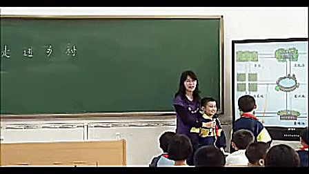 小学二年级数学微课示范教学片段视频《走进乡村》(合作类)