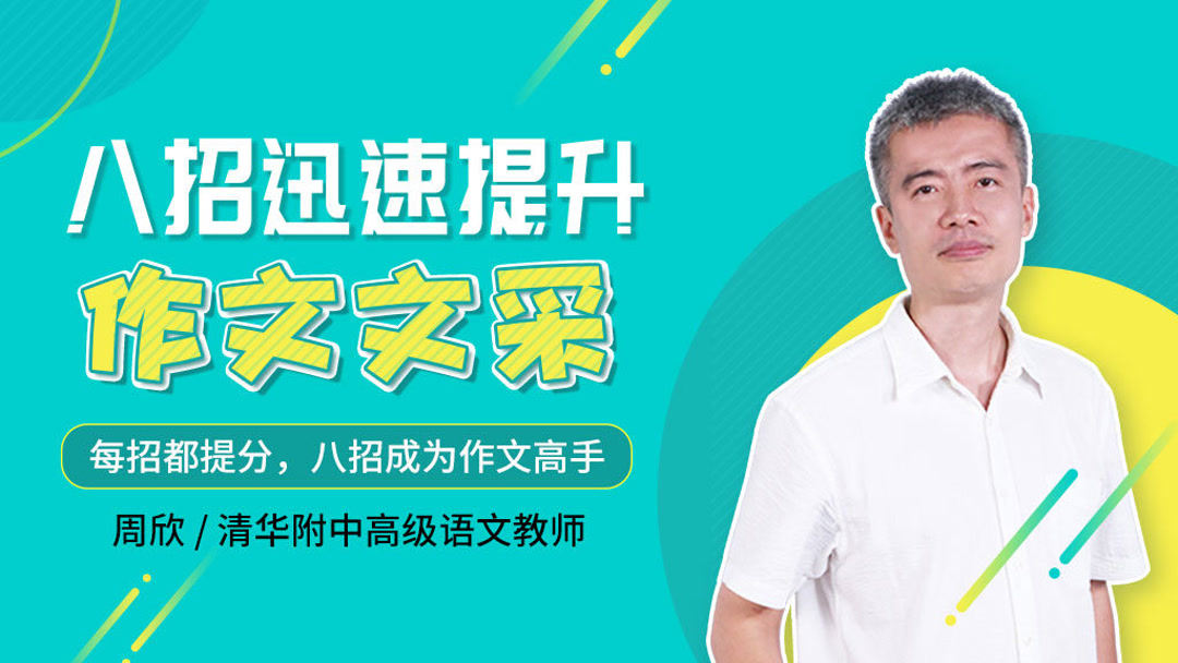 4、准确使用动词使描写生动