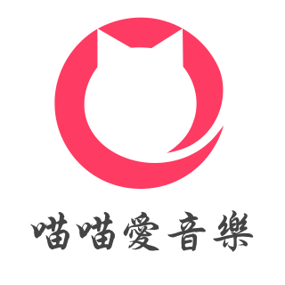 喵喵爱音乐 