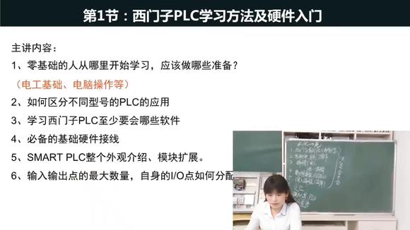 PLC编程零基础从哪儿学?应该做哪些准备?需要有电工基础吗?
