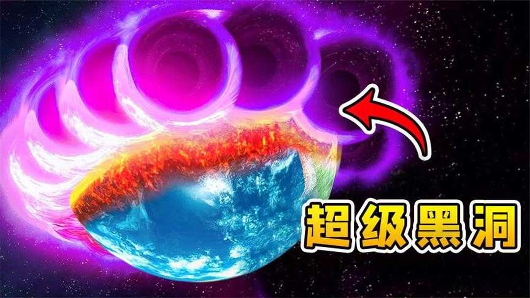 宇宙模拟器:超级黑洞来袭,吞噬地球,被吃的连渣都不剩