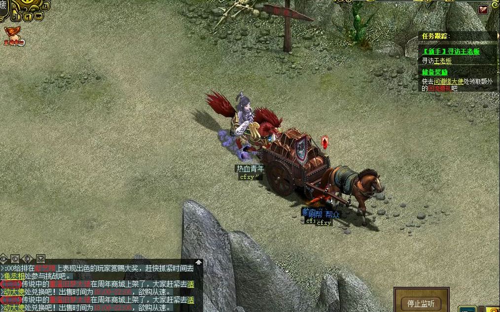 问道端游:押镖活动