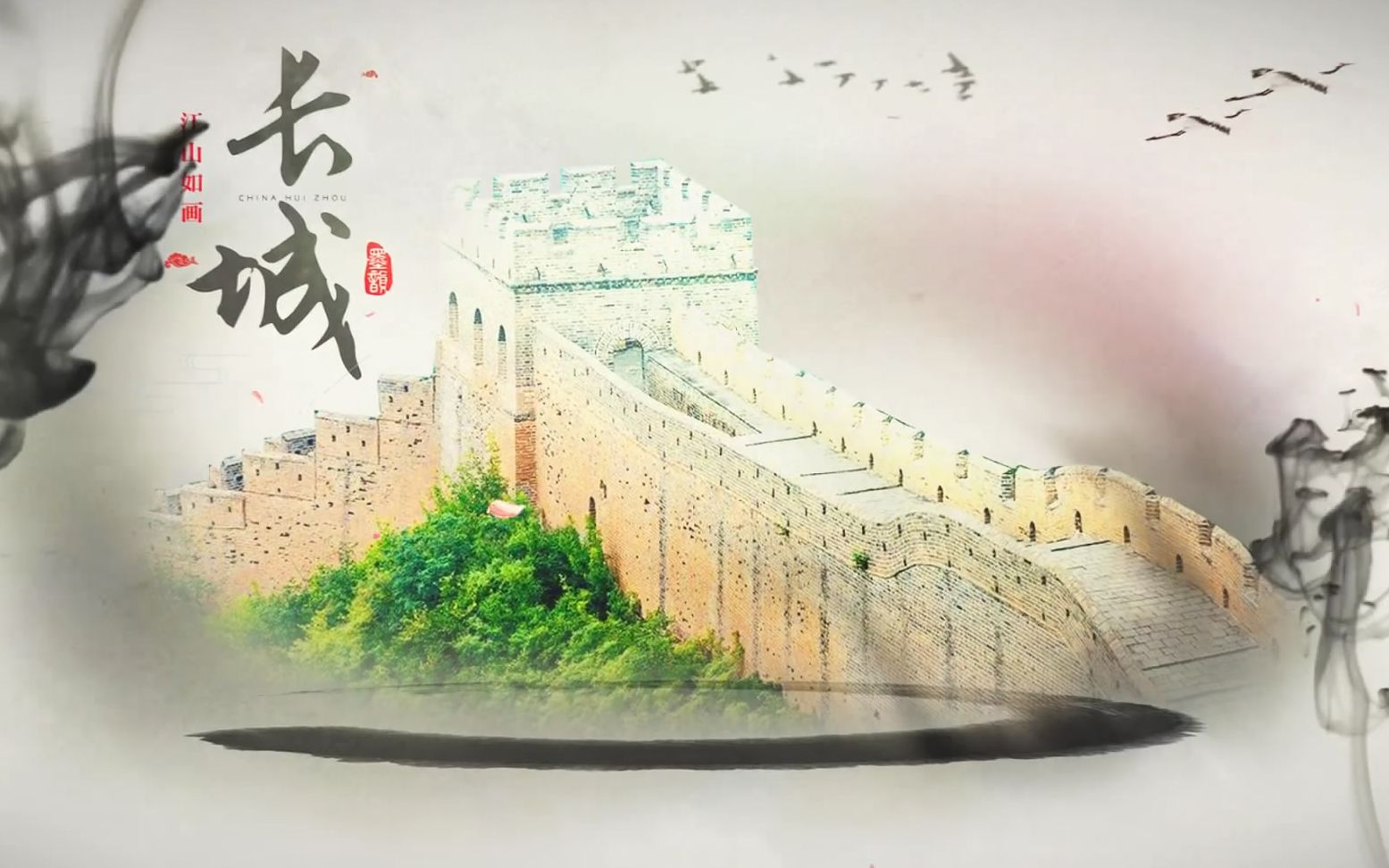 1076大气古典水墨中国风旅游景区风景图文宣传片视频片头AE模版