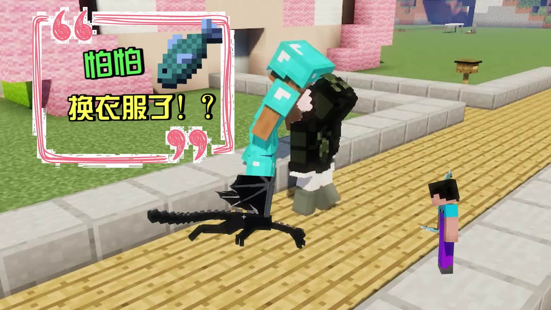 我的世界:怕怕阿青荧幕初.....你不想看看么