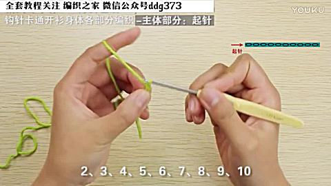 新手织宝宝毛衣教程bb宝宝毛衣插肩袖织法视频教程