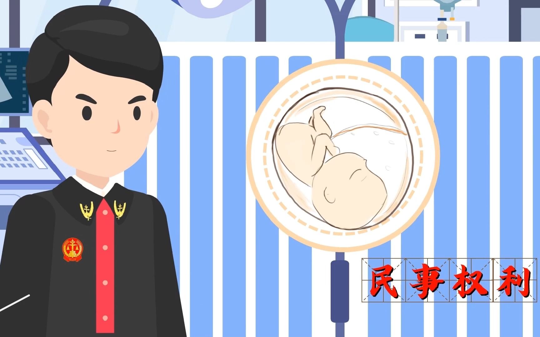 【法律小常识】未出生的胎儿有遗产继承权吗