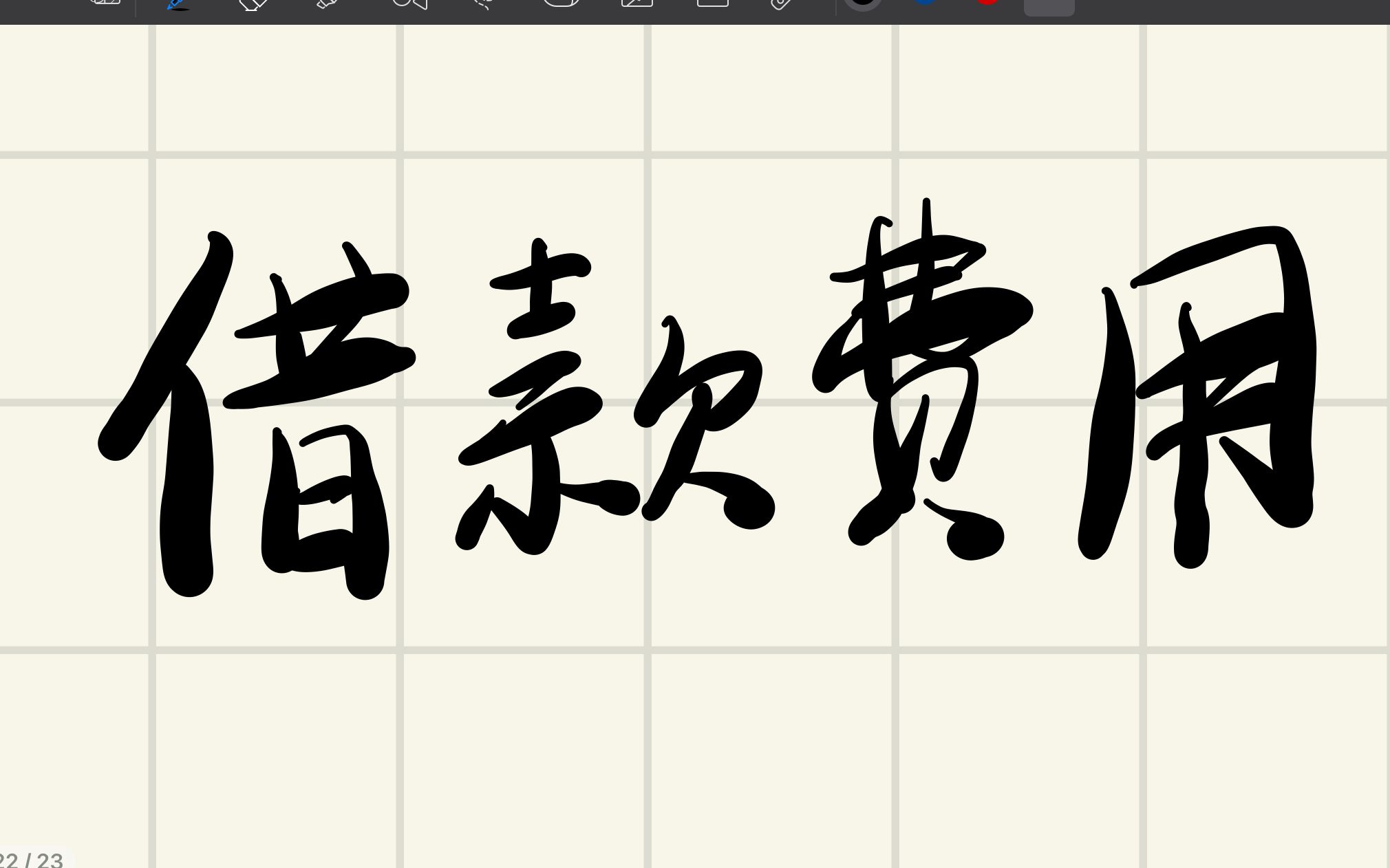 CPA学习-会计第十一章借款费用(一)