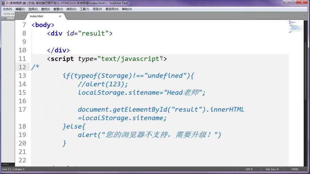2.1.14HTML5本地存储