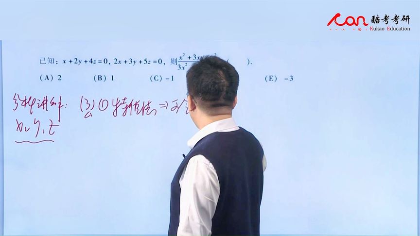 24-2021考研管综数学-第一章 数与式-分式(下) 03