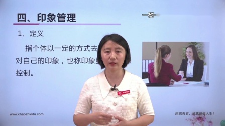 一树一选-家庭指导师学习资料-03婚姻家庭相关知识《社会心理学》...