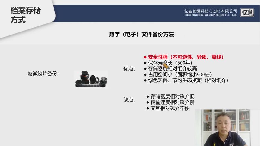 小兰老师说档案——数字(电子)文件备份方法#档案培训