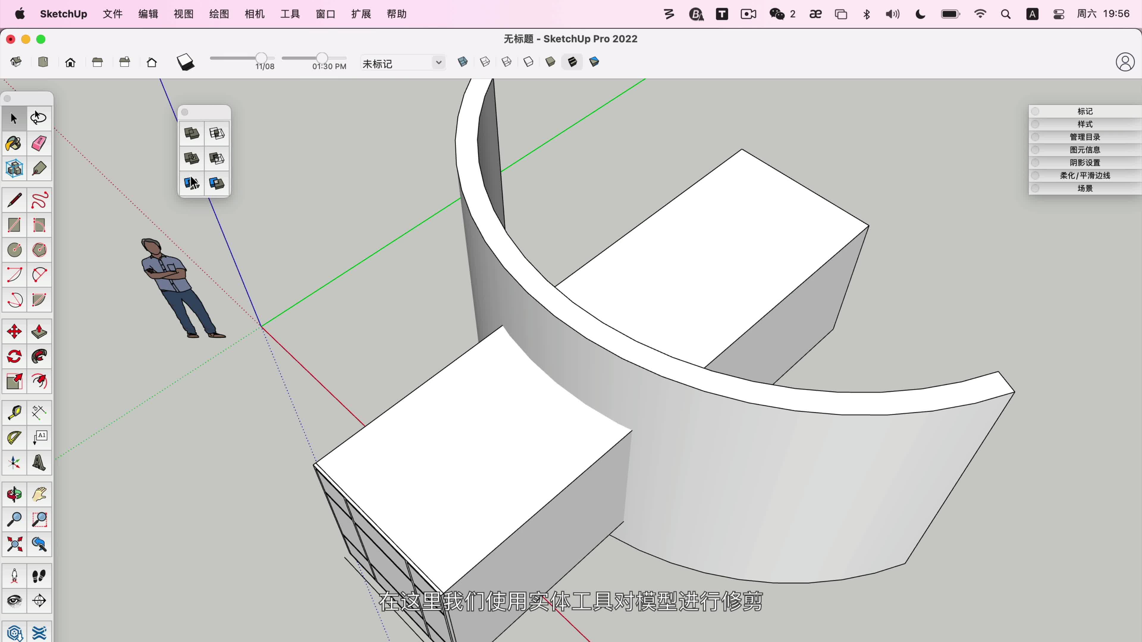 SketchUp如何创建出弧形窗户