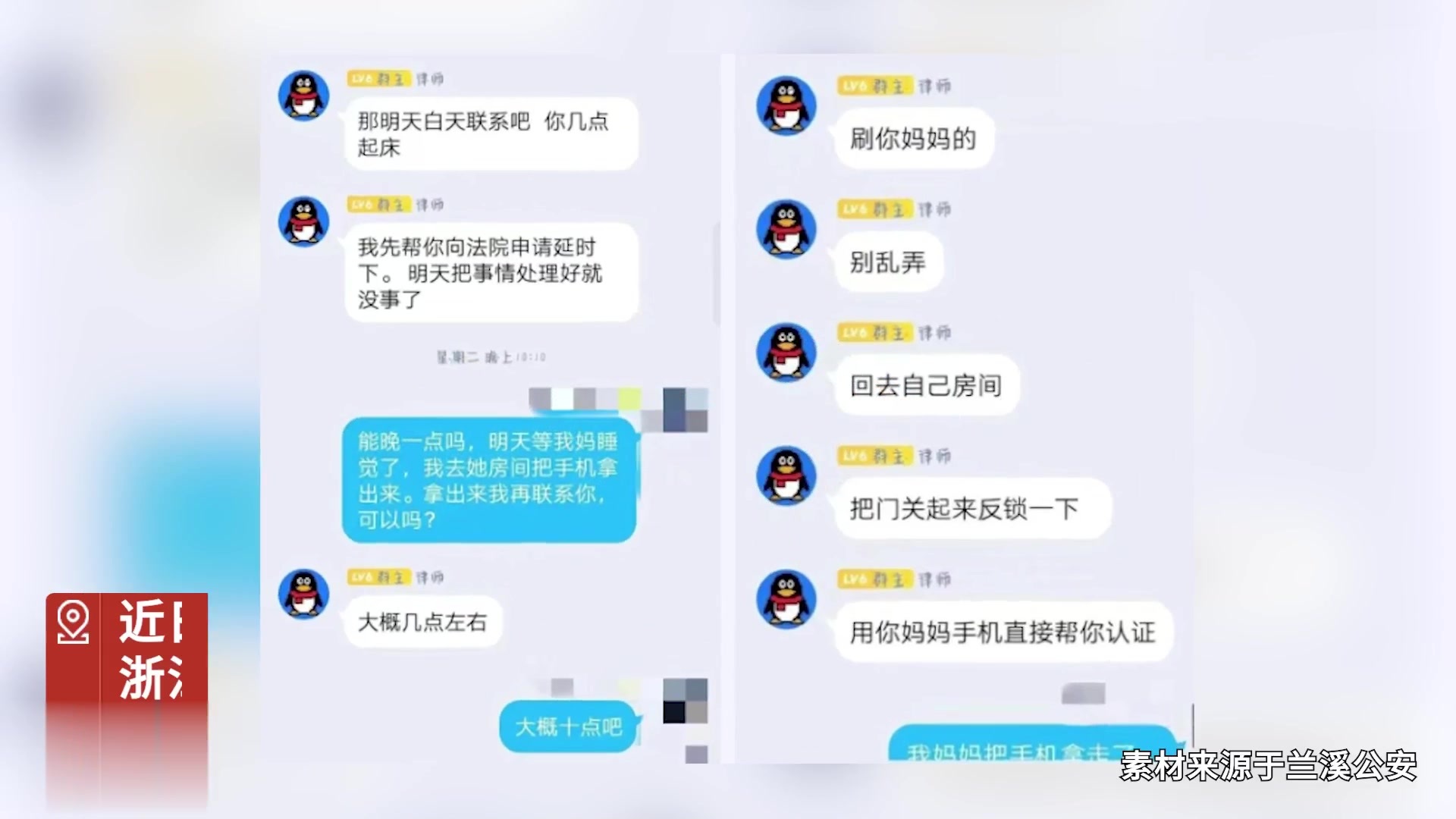 13岁女孩上网发现并添加爱豆"QQ号",对方以非法添加为由诈骗其5万...