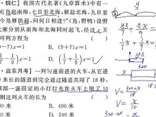 七年级行程类一元一次方程的应用