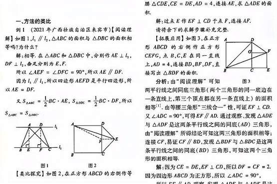 类比探究,灵活转换,聚焦两类几何类比探究型问题求解策略