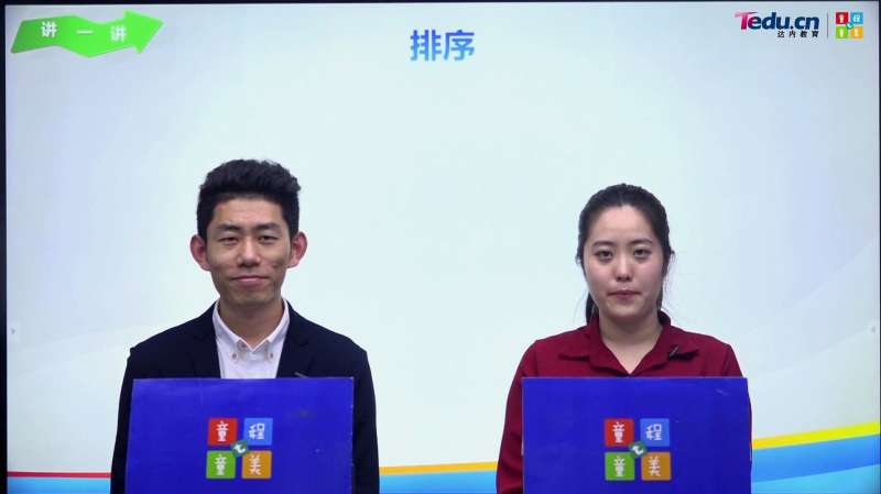 信息学奥赛编程-认识排序