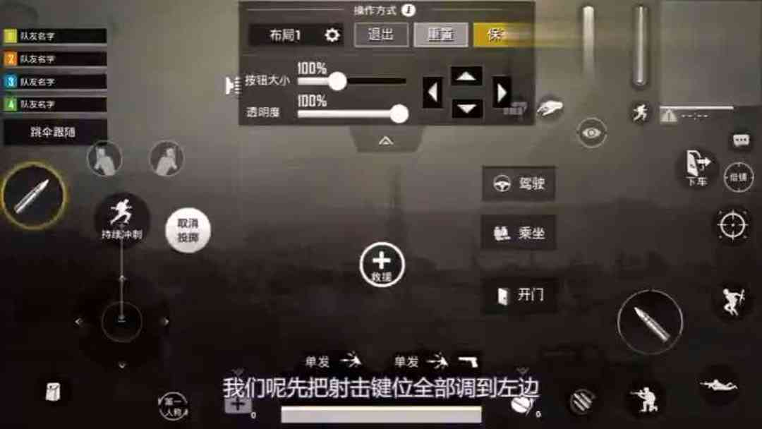 刺激战场:移动射击三指操作键位设置!1V4不再是梦,