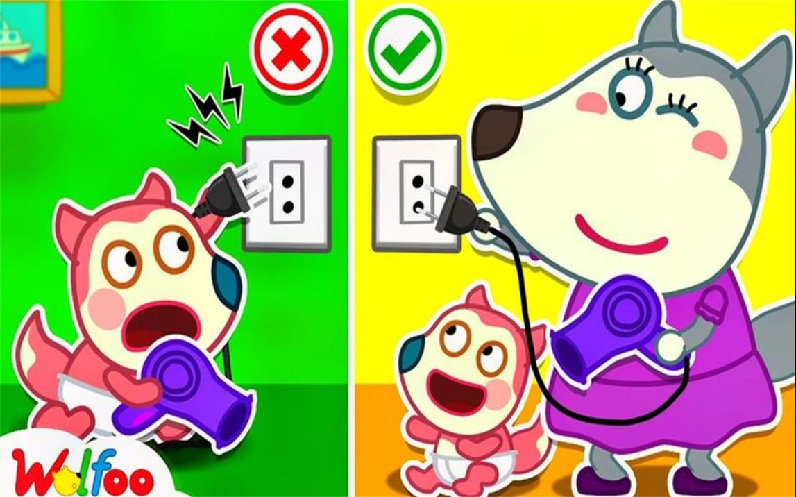 沃尔夫动画:危险!珍妮不要碰电,沃尔夫教妹妹学习用电安全