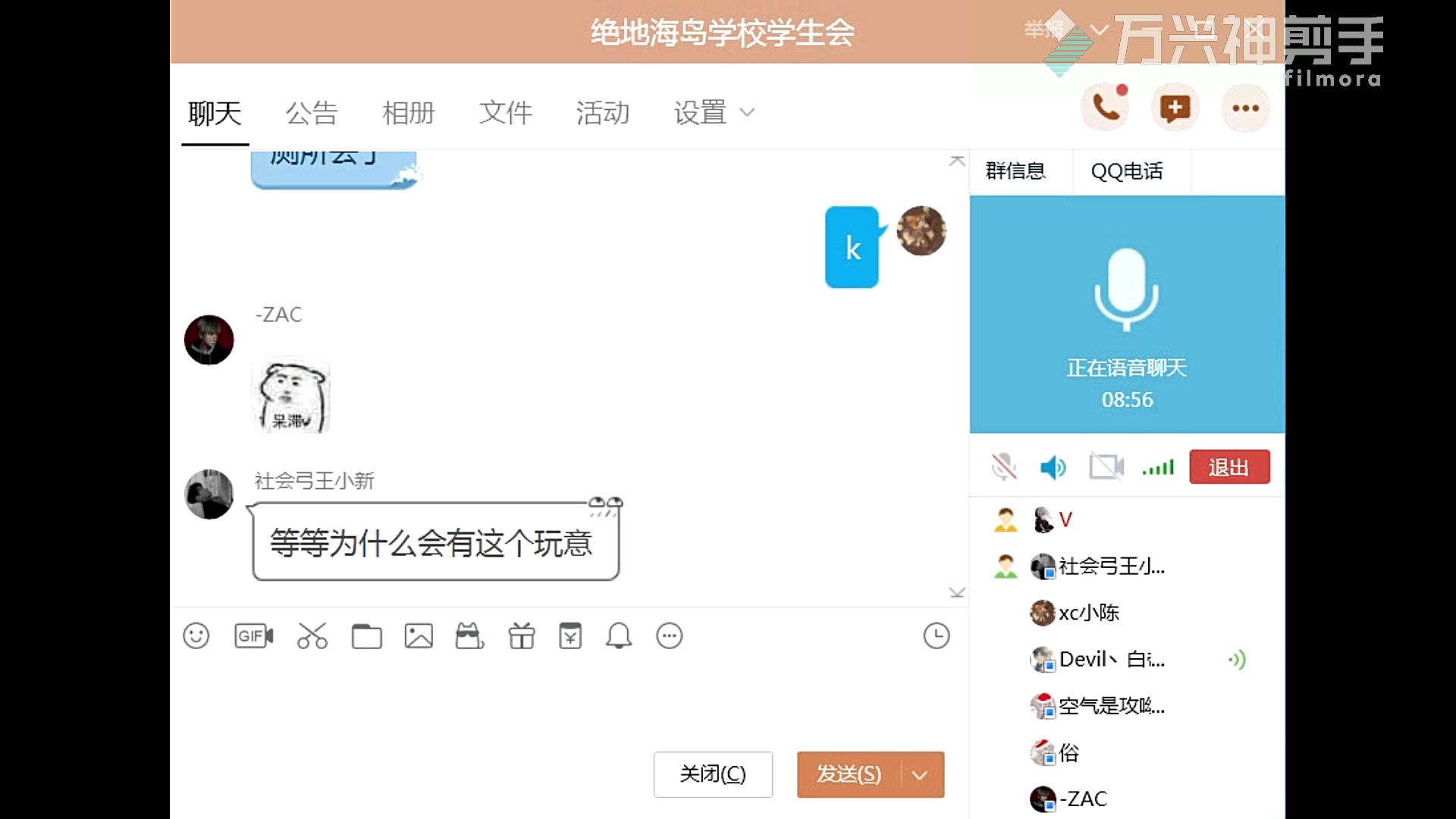 陈小队的元旦联欢晚会