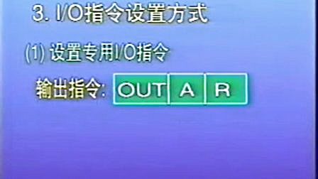 计算机组成原理和汇编语言03