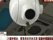 信息技术无处不在,保障世博会顺利运行