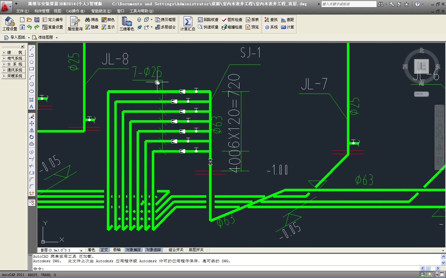 斯维尔安装量算教学视频-标清