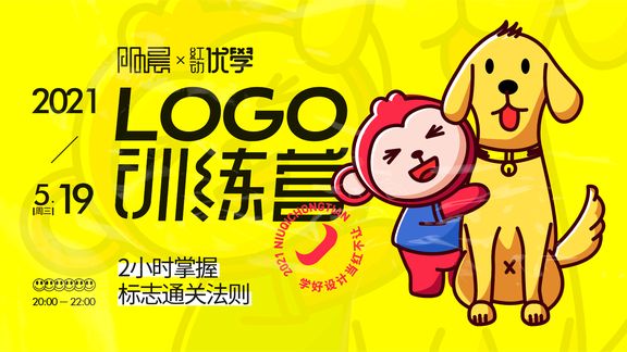 【平面设计进阶教程】新手入门必学的LOGO设计教程-标准制图 阳晨