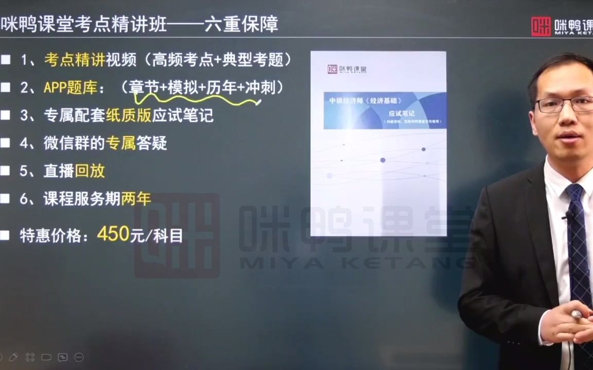 中级经济师《经济基础》直击考点——【财政+统计】