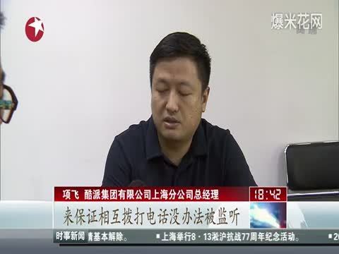 政府机关工作人员国产加密手机