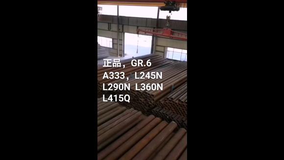 正品无缝管线钢专业库存GR.6 A333,L245N L290N L360N L415Q