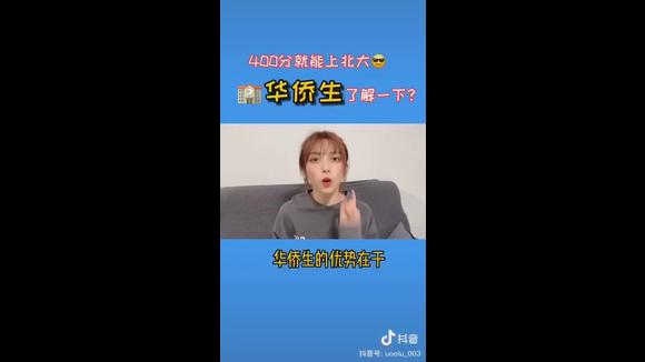 华侨生高考了解一下?