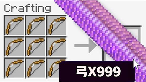 我的世界:99个弓箭合在一起会发生什么事情?