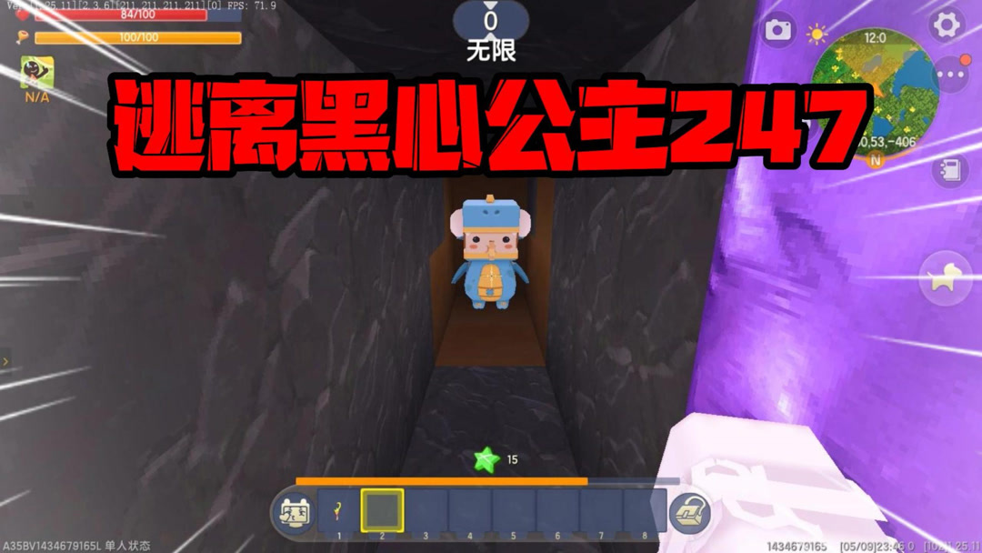 迷你世界:逃离黑心公主247王不怕与公主的极限拉扯